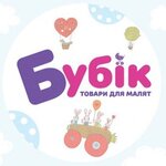 Магазин Бубик (Mykhaila Lomonosova Street No:54), çocuk mağazaları  Kiev'den