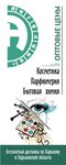 Angelina+ (Plekhanivska vulytsia No:126), kozmetik ve parfümeri firmaları  Harkiv'den