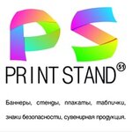 Printstend51 (Pionerskaya Street No:28), reklam ajansları  Severomorsk'tan
