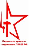 Permskoye krayevoye otdeleniye politicheskoy partii Kommunisticheskaya partiya Rossiyskoy Federatsii (Lunacharskogo Street No:32А), siyasi partiler  Perm'den