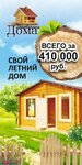 Derevyannyye doma (Stantsionnaya ulitsa No:1Ж), ahşap endüstrisi  Artiomovski'den