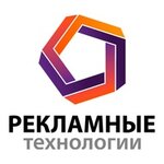 Reklamnyye tekhnologii (Volokolamskoye Highway No:1с1), reklam ajansları  Moskova'dan