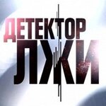 Tsentr otsenki dostovernosti informatsii (Istorychna vulytsia No:46), yalan makinesi testi  Novaya Kakhovka'dan