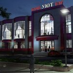 Uyut (Magistralnaya Street No:71), kafe  Elizovo'dan