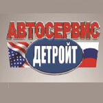 Detroyt Servis (Lenin Avenue No:16Бк1), otomatik şanzıman tamiri  Nijni Novgorod'dan
