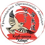 Klub-shkola Aikido Khibari (Irpinska Street No:76), spor kulüpleri  Kiev'den