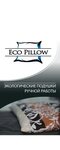 EcoPillow (Kyrylivska Street No:102), ev tekstili toptancıları  Kiev'den