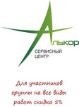 Alkor (Rumyantsevskaya ulitsa No:12, Tsentralniy Microdistrict), yazılım firmaları  Rybinsk'ten