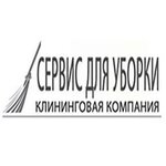 Servis Dlya Uborki (Kostyukova Street No:41), temizlik teknolojileri firmaları  Belgorod'dan