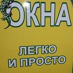 Okna Legko i Prosto (Korolenko Street No:28), pencere üretim, satış ve montaj firmaları  Kazan'dan