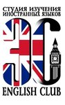 London Street (ulitsa Pushkina No:9, Surgut), yabancı dil kursları  Surgut'tan