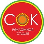 S. O. K. (Avtomatiki Lane No:3к3), tabela yapımı  Yekaterinburg'dan
