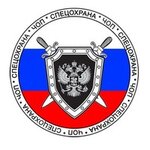 Spetsohrana (Gostinichnaya Street No:7Ак2, Moscow), güvenlik firmaları  Moskova'dan