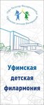 Ufimskaya detskaya filarmoniya (Oktyabrya Avenue No:33), filarmoni  Ufa'dan