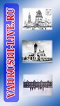 Internet-portal Vahrushi-live.ru (Kirov Region, Slobodskoy Municipal District, Vakhrushevskoye gorodskoye poseleniye, Vakhrushi), i̇nternet portalları  Kirovskaya oblastından