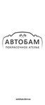 Avtobam (Zatyshna Street No:7Б), oto döşeme  Kiev'den