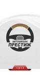 Prestizh (ulitsa Mayakovskogo No:65), sürücü kursları  Omsk'tan