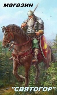 Spor mağazaları Святогор, Karpinsk, foto
