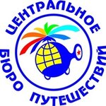 Central Travel Bureau (Dzerzhinskogo Avenue No:32), uçak ve demiryolu biletleri  Novosibirsk'ten
