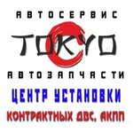 Remont Akpp (ulitsa Spandaryana No:10), otomatik şanzıman tamiri  Krasnoyarsk'tan