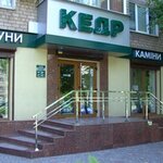 Magazin Kedr (улица Александра Васякина No:4), soba, şömine  Krivoi Rog'dan