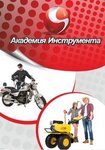 Akademiya instrumenta (Udmurtskaya Street No:304, Izhevsk), i̇nşaat gereçleri  Orenburgskaya oblastından