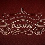 Barokko (Plekhanova Street No:15), dans okulları  Penza'dan