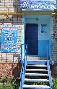 Nadezhda (Karla Libknekhta Street No:69А), kuaförler  Yoshkar‑Ola'dan