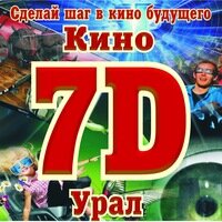 Lunapark 8d Attraktsion Adrenalin, Çeliabinsk, foto
