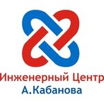 Engineering center A. Kabanova (ulitsa Krasny Put No:143Ак1), enerji tasarrufu ve denetimi  Omsk'tan
