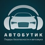 Avtobutik (Интернациональный переулок No:1), oto alarm sistemleri  Izhevsk'ten