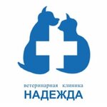 Veterinarnaya klinika Nadezhda (Kotelnikova Street No:2), veteriner klinikleri  Vladivostok'tan