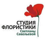 Studiya floristiki Svetlany Savelyevoy (Malysheva Street No:53), çiçekçiler  Yekaterinburg'dan