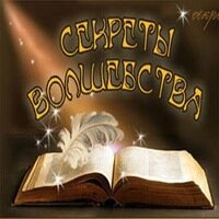 Kozmetik ve parfümeri mağazaları Sekrety Volshebstva - mylnaya onsova, Nijni Tagil, foto