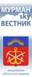 Newspaper Murmansky vestnik (Kirova Avenue No:46), gazete ve dergiler  Murmansk'tan