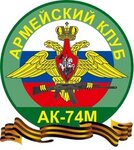 Ak-74m (Naberezhnaya ulitsa No:29Е), lazer paintball  Miass'tan