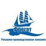 Fregat (ulitsa Montazhnikov No:9/1), baskı hizmetleri  Orenburg'dan