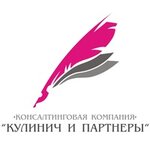 Konsaltingovaya kompaniya Kulinich i partnery (Kurenivskyi Lane No:19/5), muhasebeciler  Kiev'den