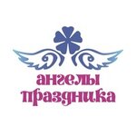 Ангелы Праздника (Stepanova Lane No:1/2), seyahat acenteleri  İvanovo'dan