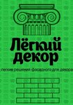 Legky Dekor (Vyborgskoe Highway No:212), dış kaplama  Saint‑Petersburg'dan