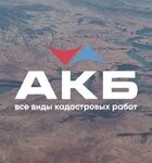 Arkhitekturno-kadastrovoye byuro (Maerchaka Street No:8с9), lisanslı harita kadastro büroları  Krasnoyarsk'tan