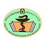 ГБУЗ ЯО центр общественного здоровья и медицинской профилактики (Sovetskaya Street No:11/9), tıbbi danışmanlık hizmetleri  Yaroslavl'dan