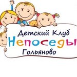 Detsky klub Neposedy Golyanovo (Baykalskaya Street No:45), çocuk gelişim merkezleri  Moskova'dan