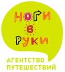 Agentstvo puteshestvy Nogivruki (Verkhnii Val Street No:18), seyahat acenteleri  Kiev'den