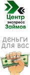 Tsentr Ekspress Zaymov (Vologda Region, Cherepovets, Pobedy Avenue), mikrofinans  Cherepovets'ten
