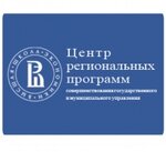 Hse University, Center of Regional Programmes for Public Administration Improvement (Myasnitskaya Street No:11), üniversiteler  Moskova'dan