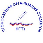 Trade Union organization of students of Novosibirsk State Pedagogical University (Vilyuyskaya ulitsa No:28), sendikalar  Novosibirsk'ten