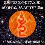 Ezoterik-studio Gorod masterov (Tereschenkivska Street No:13), falcılar ve medyumlar  Kiev'den