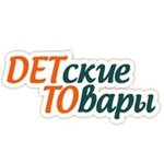Internet-magazin Detto (Vasylkivska Street No:37), çocuk mağazaları  Kiev'den