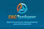 Sks Trading (Vasiliya Petushkova Street No:8), oto servis ve bakım ekipmanları  Moskova'dan